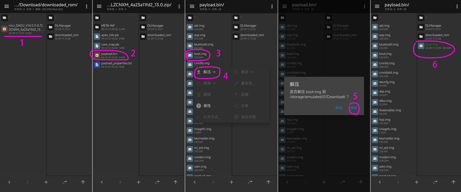 MT管理器 解包payload.bin 提取boot.img - Magisk中文网