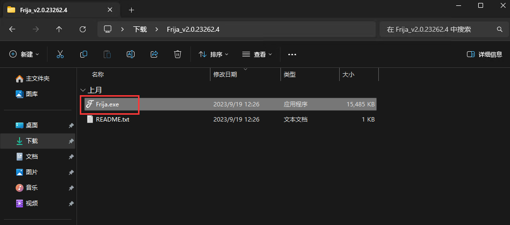 Frija（三星固件下载工具） - Magisk中文网